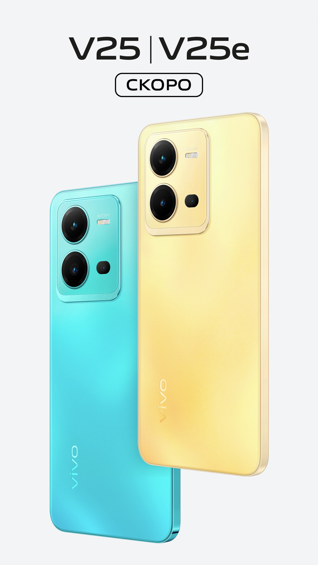 vivo Россия